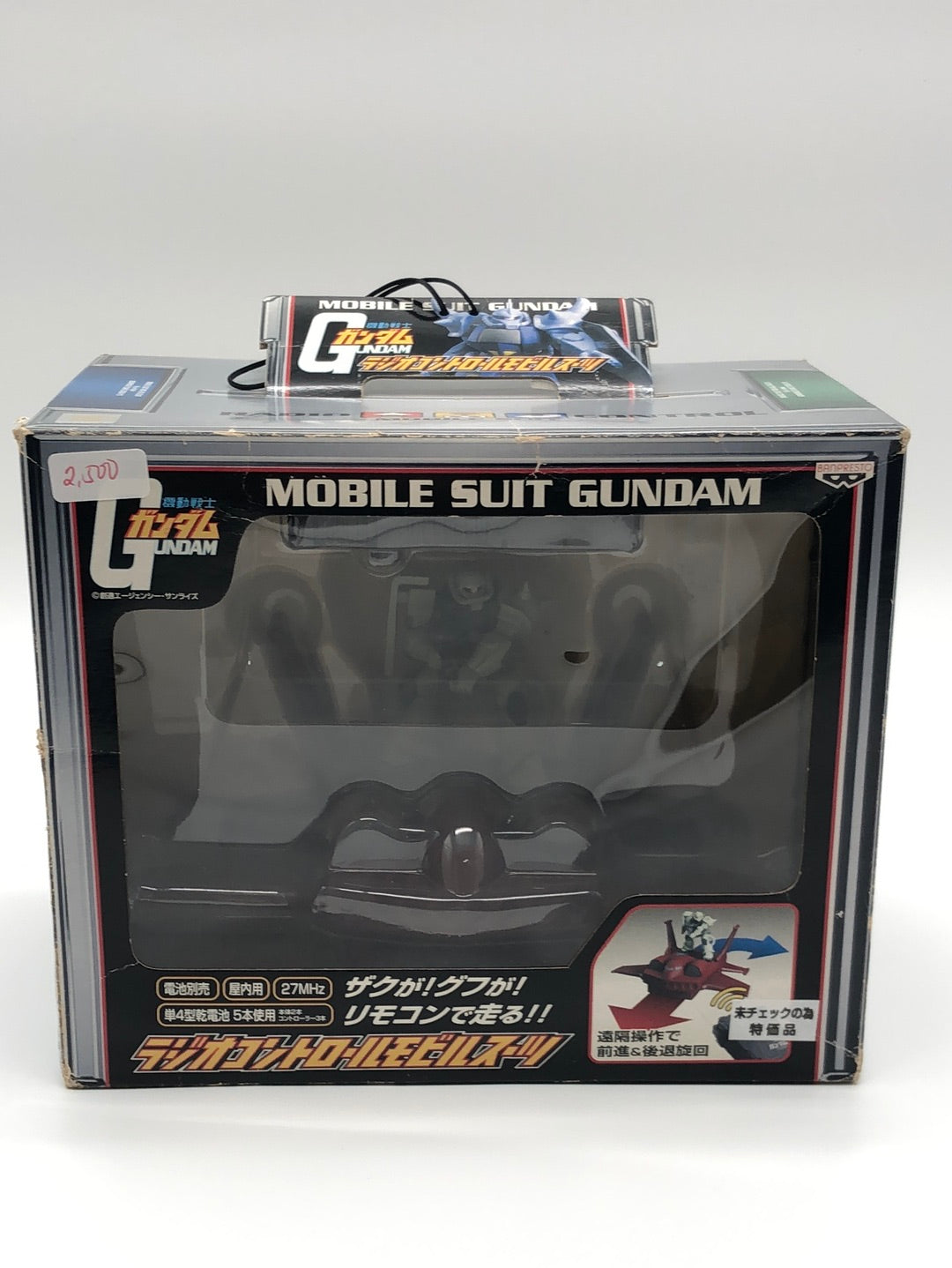 Radio Control Mobile Suit Gundam G GUNDAM ZAKU