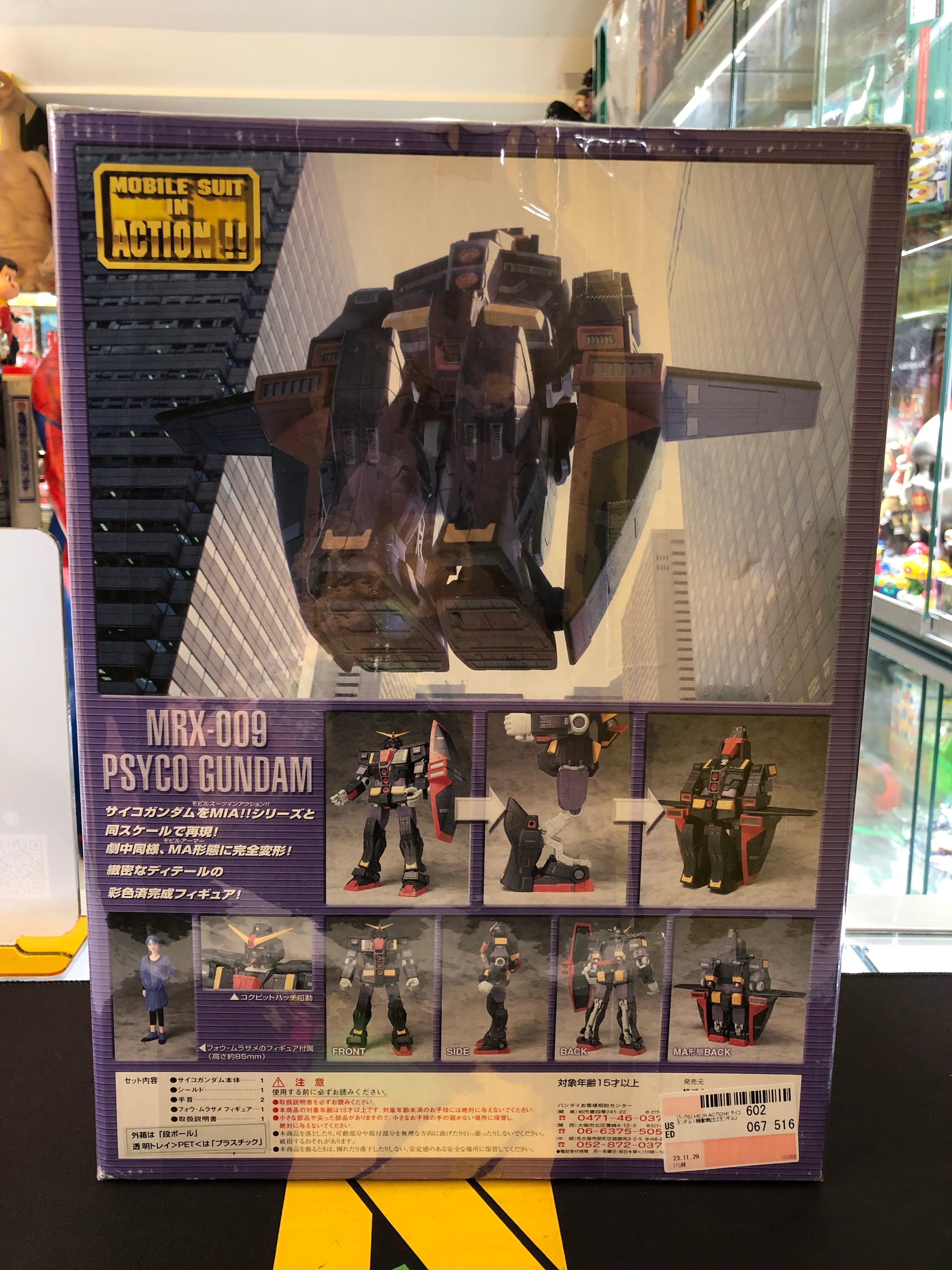 psyco gundam MRX -009 psyco gundam MRX -009